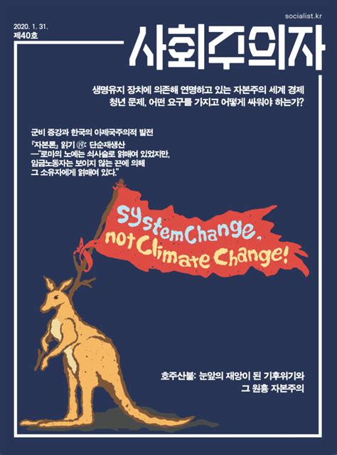 제56호사회주의를 학습하자정치경제학 학습을 위한 몇 가지 도움말2 The Socialist