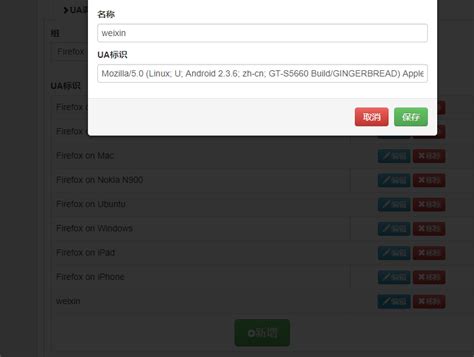 教你解决微信网页只能在微信浏览器打开的限制 BBSSAFE 十年有你