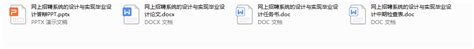 毕设系列 Java Web 项目获取方式说明搜索引擎的设计与实现 Csdn博客