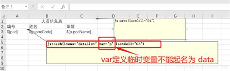 jxls 简化报表（excel数据）导出 阿里云开发者社区