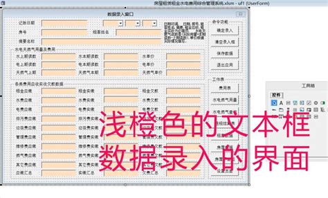 Vba基礎知識，窗體數據錄入界面，文本框textbox的常用屬性參數 每日頭條