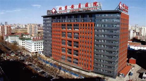 北京安贞医院护工服务中心电话 便民服务网