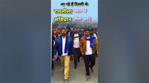 🔥⚔️अब होगी संविधान लीला 🔥⚔️⚔️ Youtube