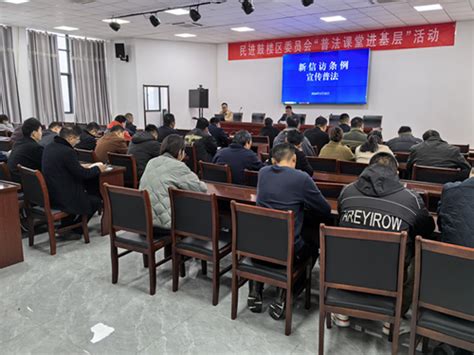 普法宣传进基层，法治护航显担当 中共徐州市委统一战线工作部