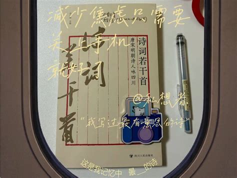 还在回味长安三万里吗来跟着唐宋明诗人游四川吧 诗词 文化 诗句