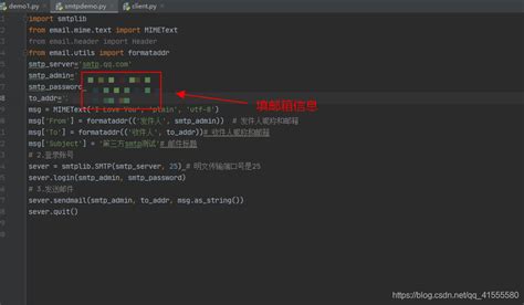 Python客户端实现利用第三方smtp发邮件发送smtp邮件第三方客户端 Csdn博客