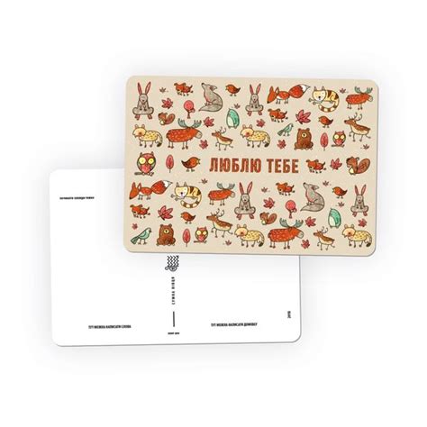 Купити Листівка Люблю тебе Люблю тебе в інтернет магазині Сумна Вівця
