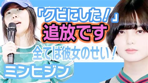 【hybe、平手友梨奈を解雇】adorミンヒジンの発言で韓国ファン心配 Alphatimes
