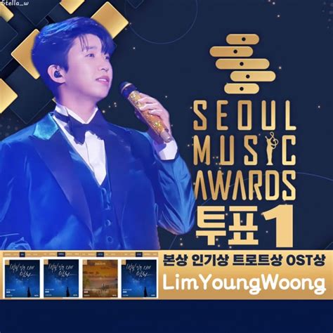 임영웅 서울가요대상 4관왕 눈앞4부문 투표 1위·인기상 확정 네이버 블로그