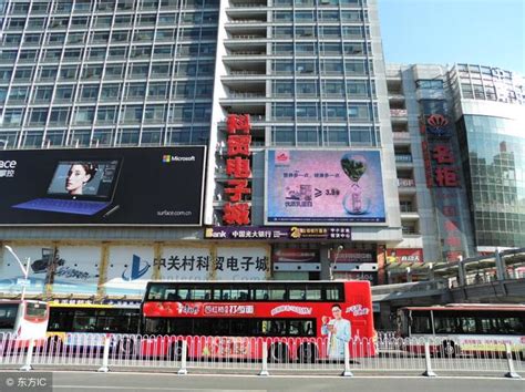 中關村為引國際人才發20條新政誰還沒在這裏配過電腦啊 每日頭條