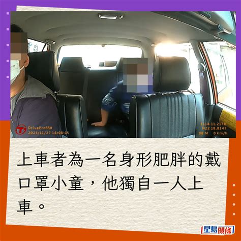 疑似智障童搭「霸王的」大暴走 司機追截「郁手」惹議 小童倒地最後咁處理｜juicy叮 星島日報