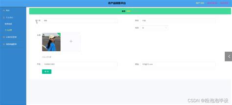 【附源码】python计算机毕业设计 农产品销售平台 基于python的农产品销售系统 csdn博客