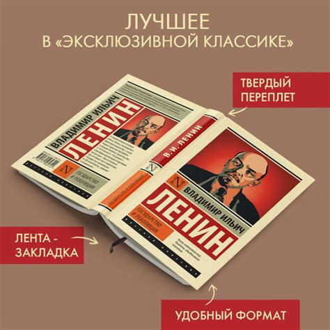 Государство и революция | Ленин Владимир Ильич купить на OZON по низкой ...