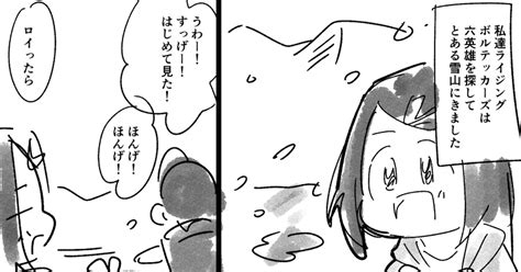アニポケ ルージュラとだいすきなもの まっさばのマンガ 漫画 リコアニポケ フリード博士 Pixiv