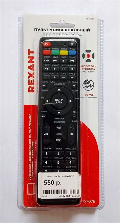 Пульт универсальный для телевизора Rexant RX-707E | отзывы