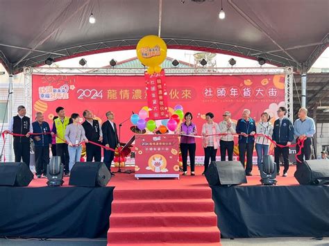 影音／2024龍情濃意做伙來社頭年貨大街開幕 刺激買氣公所每戶發放百元消費券 蕃新聞