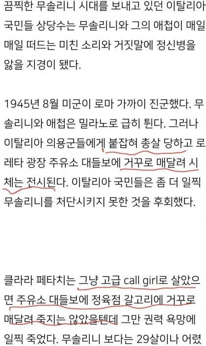 국민을 농락한 콜걸의 비참한 최후 오픈이슈갤러리 인벤