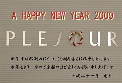 Plejour