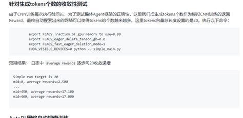 更换数据集问题以及运行之后参数问题 · Issue 17 · Paddlepaddleautodl · Github