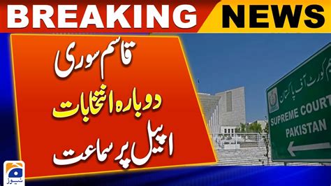Sc Hearing Of Qasim Suris Appeal Youtube