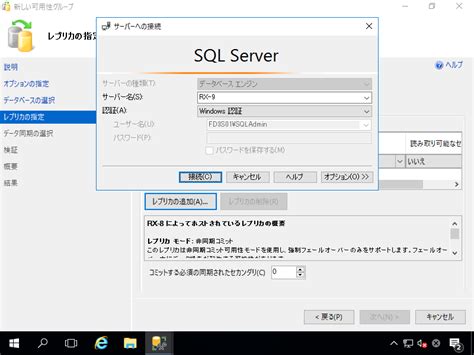Windows Server 2016 Sql Server 2017 Alwayson 可用性グループ3 Server World