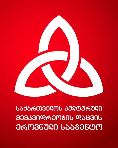 საქართველოს საქართველოს კულტურული მემკვიდრეობის დაცვის ეროვნული სააგენტოს განცხადება