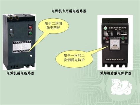 施工临时用电配电箱标准做法 国基建设集团有限公司