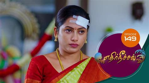 Watch Ethir Neechal Episode Tamil Serial Online Sun NXT