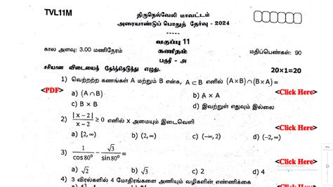 11th Maths Half Yearly Question Paper And Answer Key Tm And Em 2024 Tirunelveli Dt Kalvi Kadal