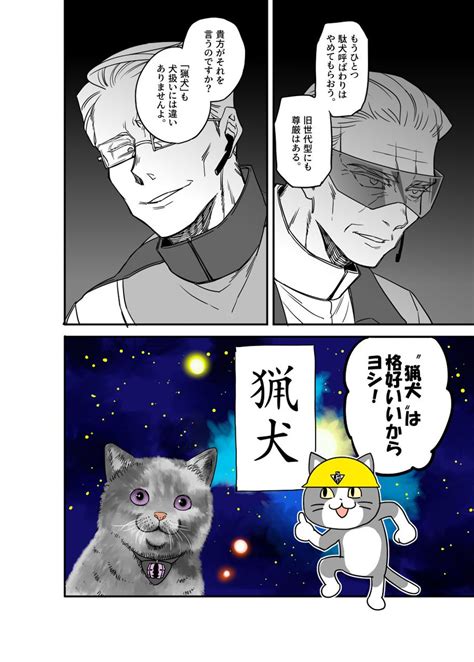 「がばがばウォルターと宇宙猫スネイル幻覚。 がばがばウォルター概念、めちゃくちゃすき。ずっと描きたかったんだけどよう」野江の漫画