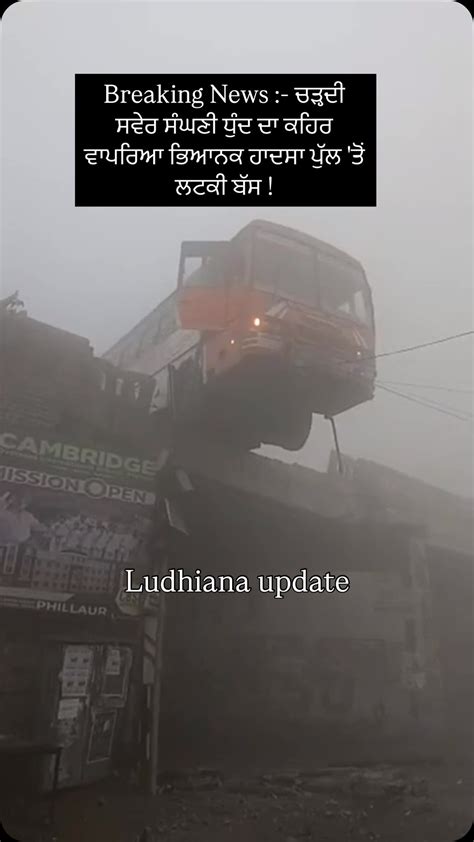 Ludhiana Update Ludhianaupdate • Instagram Photos And Videos