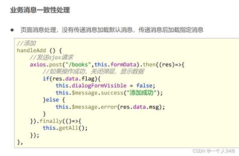 基于springboot的ssmp整合案例private Ibookservice Bookservice Csdn博客