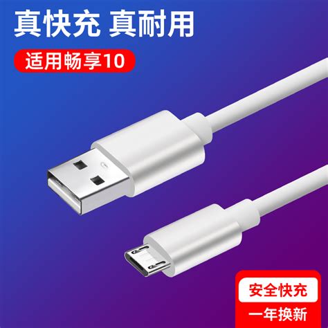 华为畅享10数据线和头适用荣耀8x充电器快充数据线安卓荣耀手机充电头快充荣耀8xmax快速充电畅享9plus 10e充 虎窝淘