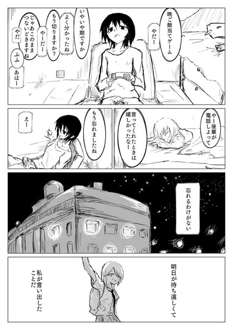 草 有頂天個人の漫画