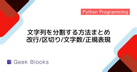 Python 文字列結合 join で起きるエラーの対処方法 GeekBlocks