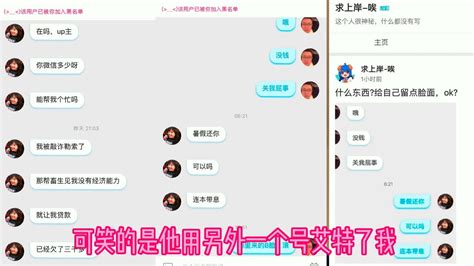 来吧，展示，一个人不要脸到什么地步才会做出这种行为。喷子，不爽来喷 Youtube