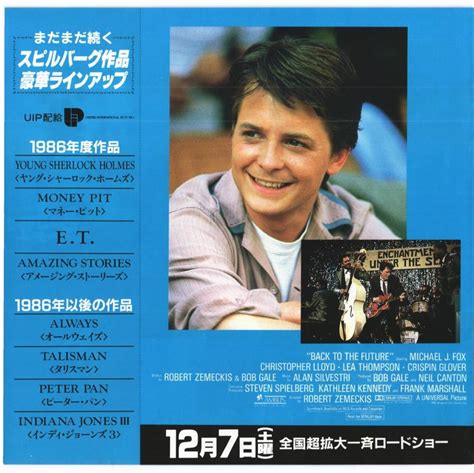Yahooオークション 映画チラシ「バック・トゥ・ザ・フューチャー（2
