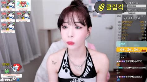 클립 신입여캠점심옴뇸뇸♥♥♥ 아프리카tv Vod
