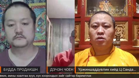 Эерэг хандлага эрүүл байхын үндэс 86 Дарь эхийн магтаал ТҮРГЭН АВРАЛТ