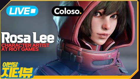 지터뷰🙌 스타일라이즈 실사 마스터 라이엇게임즈 이로사님 537화 230706 Youtube