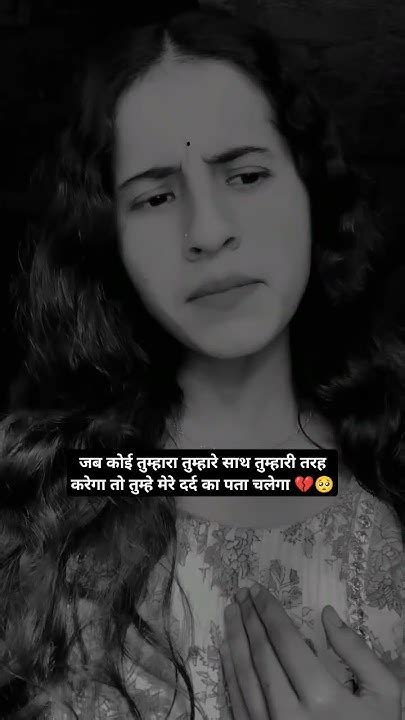तो तुम्हे मेरा पता चलेगा 💔🥺 Viralvideo Heartbrokenshayari Love Sad
