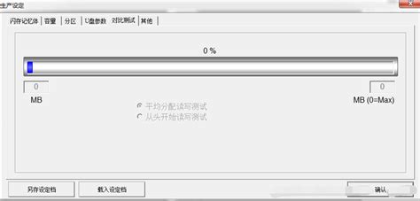 U盘量产过程ps2251 07ps2307 Fw 010510 2014 05 23 锋齐叶落 博客园