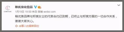 郑爽被封杀了吗（郑爽被正式封杀）可可情感网