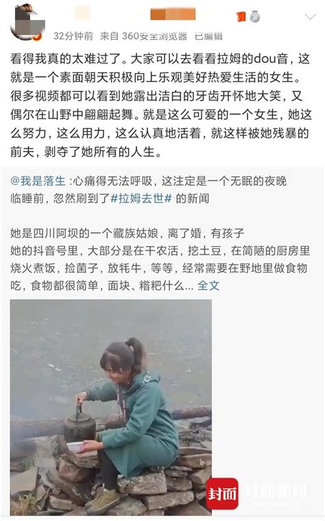 网红拉姆被前夫纵火烧伤去世 姐姐称其长期遭家暴新浪新闻