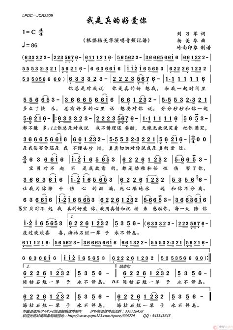 我是真的好爱你