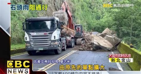 新中橫「塔塔加段」又崩塌 落石從天降 交通斷