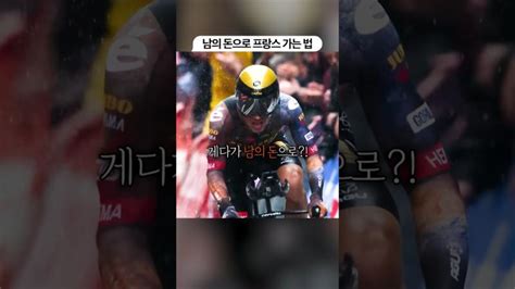 Linkedin Hyuk Jun Choi 페이지 35km 타고 인증하면 투르드프랑스 직관시켜줌