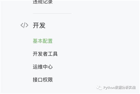 Python微信公众号后台开发教程 简书 Python微信公众号后台开发教程 简书