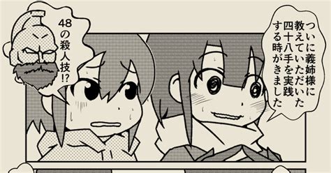 3コマ 高雄さんの提督 番外篇 漫録 053 定着 正午のマンガ 漫画 艦これ 艦隊これくしょん Pixiv