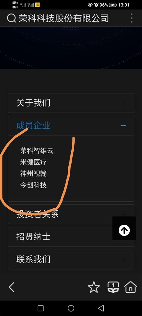 那还要什么借壳呢？他就单独把这些下面业务和子公司到北交所科创板创业板上市都不得了荣科科技300290股吧东方财富网股吧